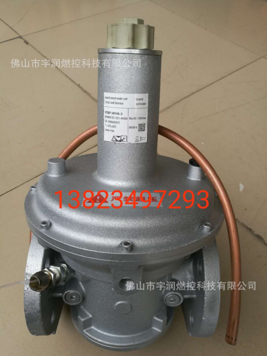 KROM燃气燃气稳压 调压阀VGBF 80F40-3-阿里巴巴