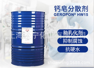 索尔维 钙皂分散剂 乳化剂 防腐蚀 抗硬水GEROPON HW15-阿里巴巴