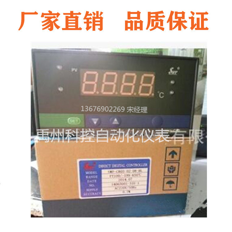 昌晖SWP-C803-02-08-HL-P SWP-C803-02-23-HL-P 数显表温控仪-阿里巴巴