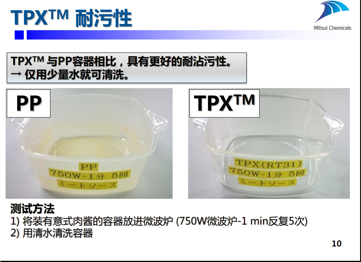 TPX 副牌切粒RT18 三井化学 透明高温PP PMP 四甲基 戊烯共聚物-阿里巴巴