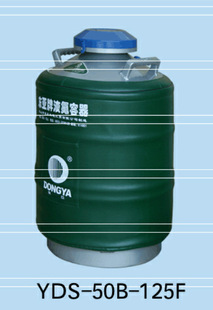 乐山东亚液氮罐 YDS-50B-125F 配6套6层（5x5）冻存架-阿里巴巴