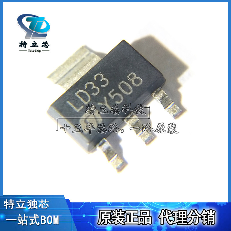 ld1117s33ctr芯片-ld1117s33ctr芯片批发、促销价格、产地货源 - 阿里巴巴