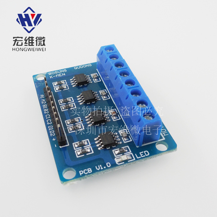 L9110S四路驱动 直流电机驱动板 电机驱动模块 智能车-阿里巴巴