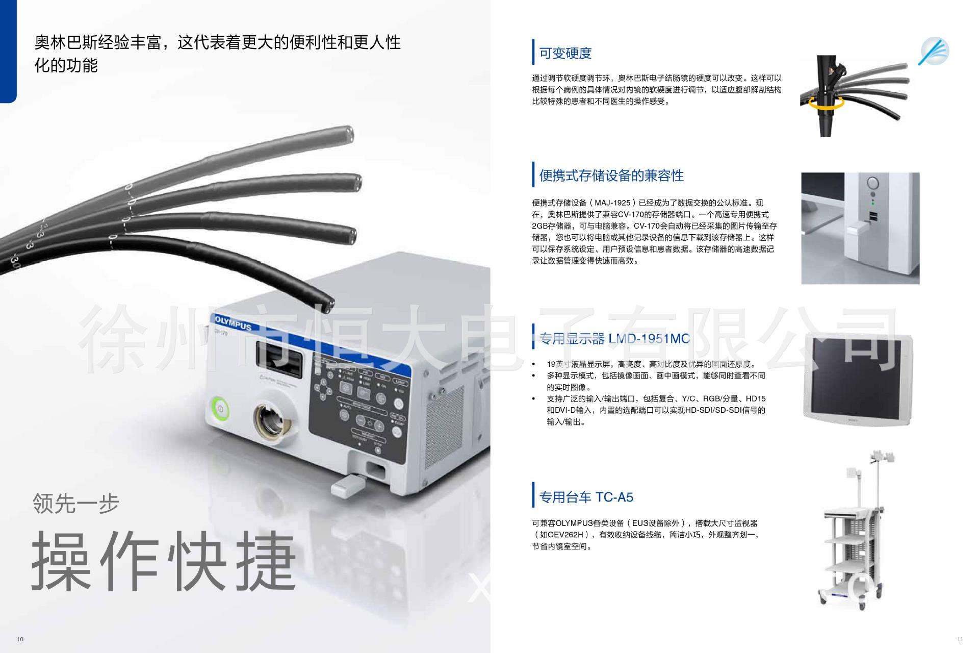 奥林巴斯CV170 电子支气管镜 CHF TYPE V胆道镜 肠胃镜系统-阿里巴巴