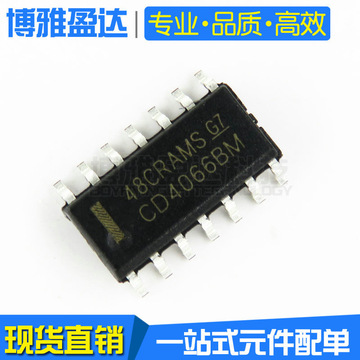 国产CD4066 CD4066BM 贴片SOP-14 逻辑芯片CMOS 四路模拟开关芯片-阿里巴巴