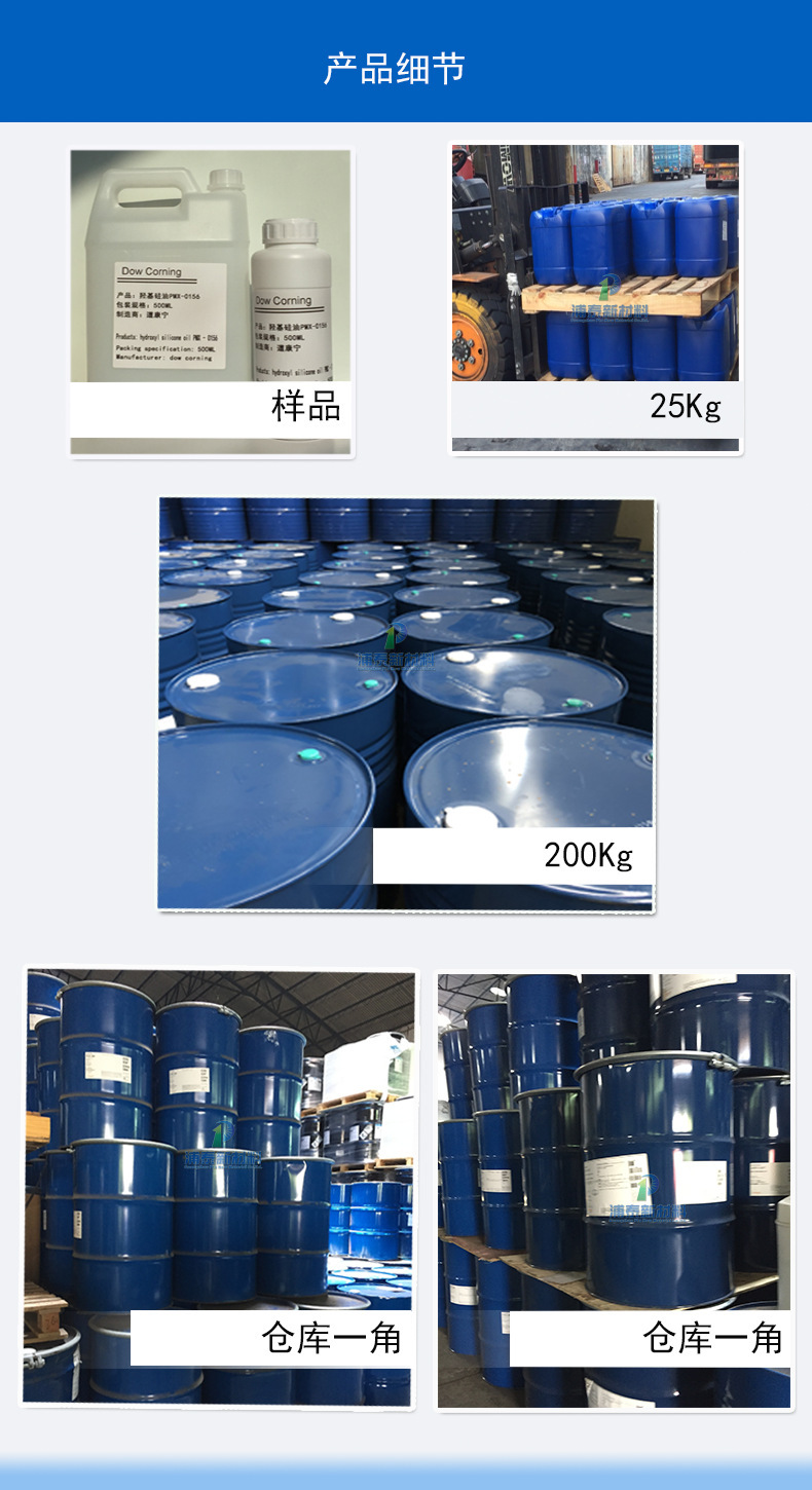 【变压器硅油】 美国 陶氏561硅油 PMX-561硅油-阿里巴巴