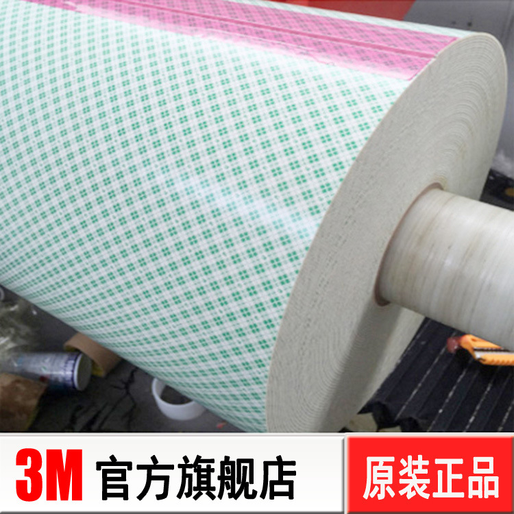 3m4032白色PU泡绵双面胶 3M4032耐高温防震挂钩用双面胶 模切加工-阿里巴巴