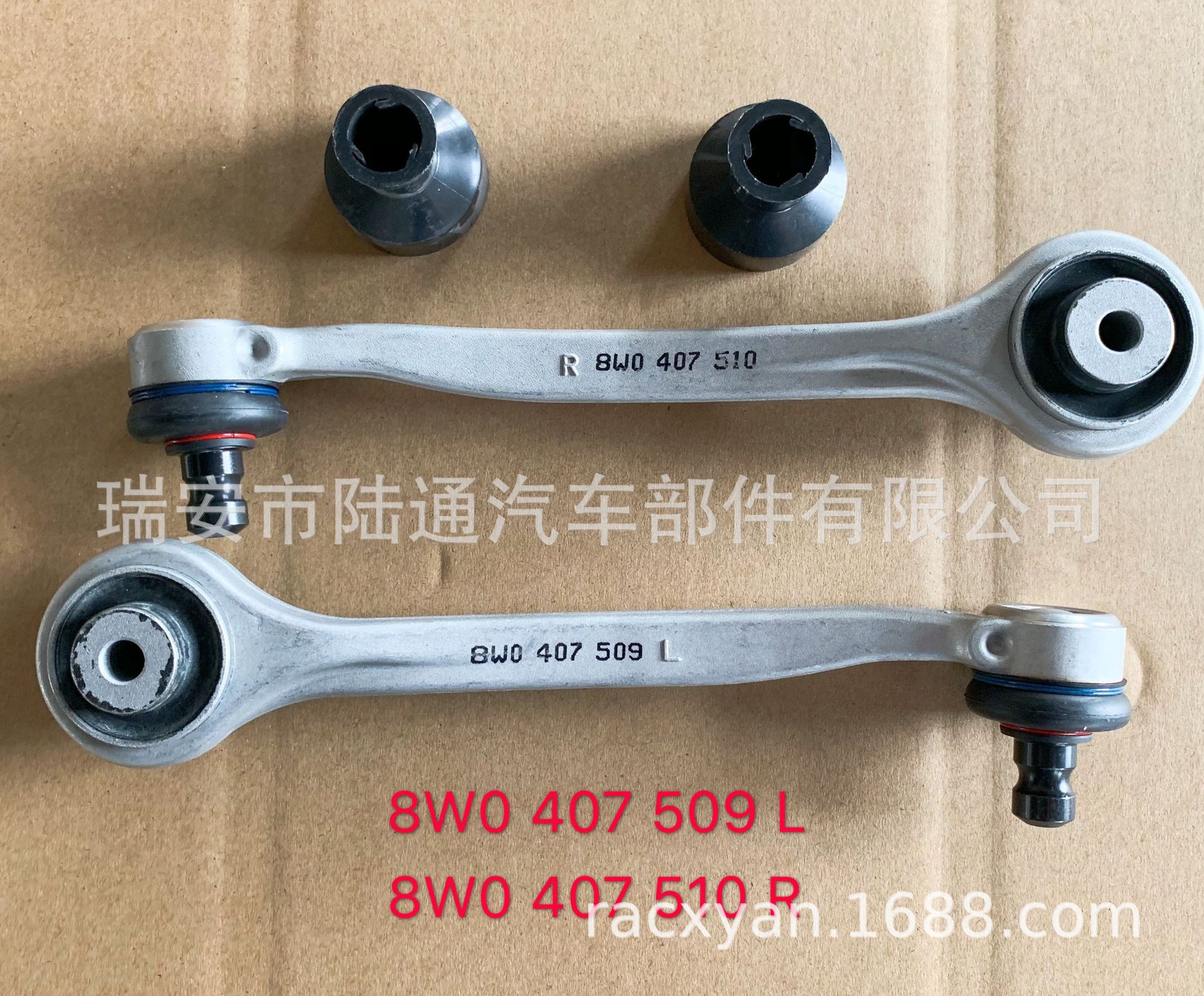 厂家供应生产控制臂，摆臂，悬挂8W0 407 509 L,8W0 407 510 R-阿里巴巴