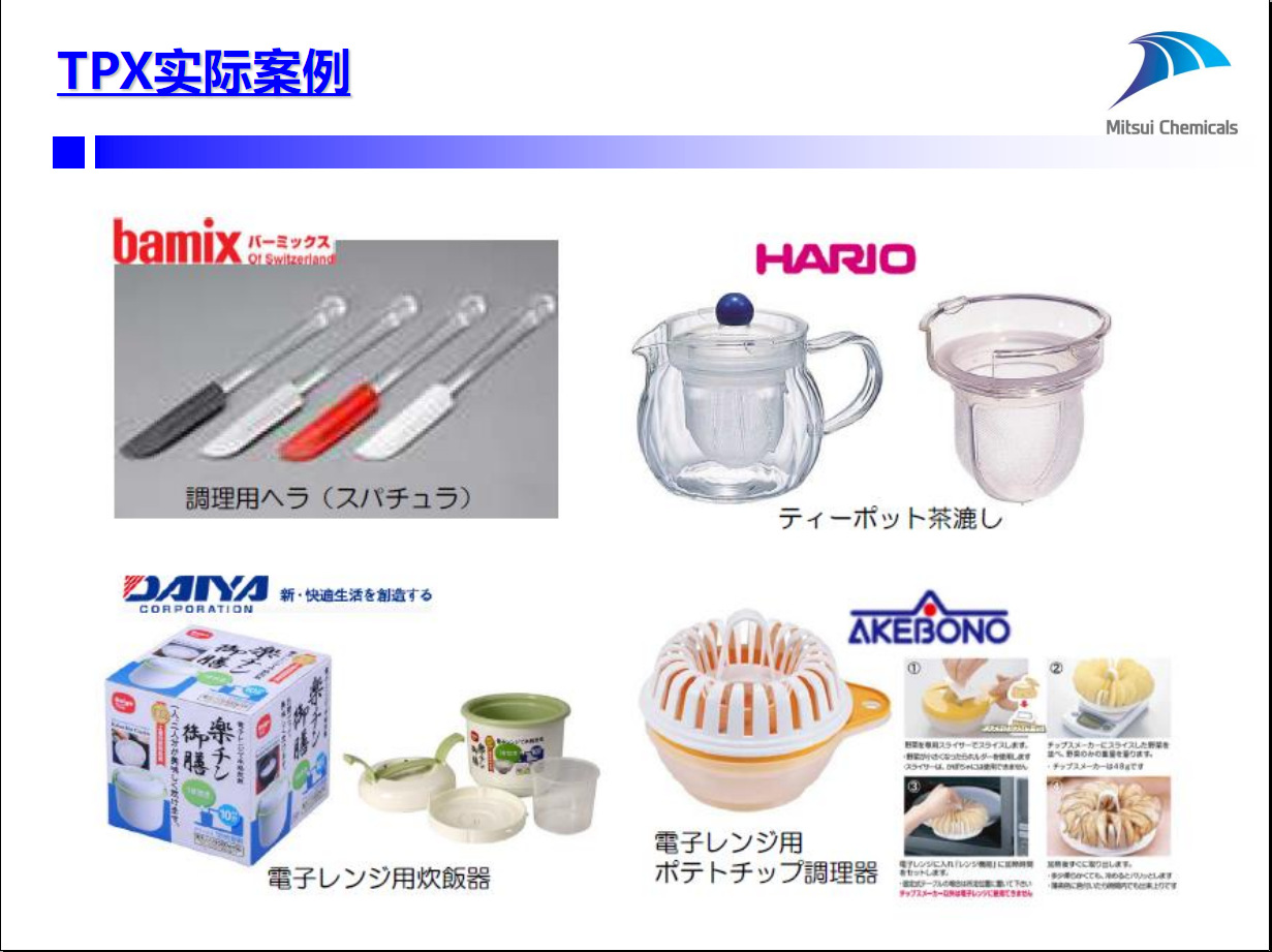 TPX 副牌切粒RT18 三井化学 透明高温PP PMP 四甲基 戊烯共聚物-阿里巴巴