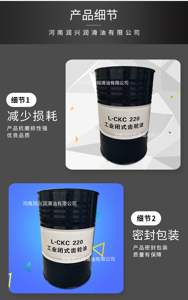 昆仑L-CKC/CKD150 220 320中/重负荷工业闭式齿轮油170kg/200升-阿里巴巴