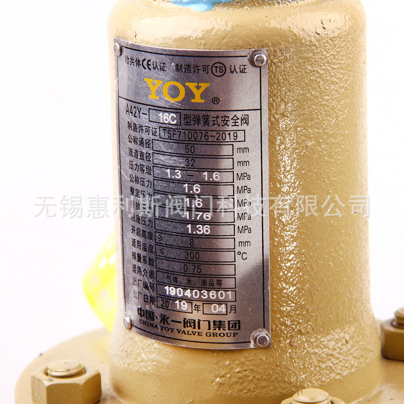 永一A42Y-16C WCB弹簧全启封闭式安全阀碳钢法兰蒸汽阀门-阿里巴巴