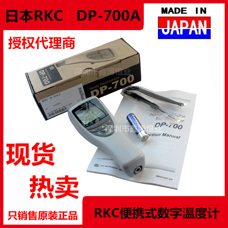 rkc dp-700-rkc dp-700批发、促销价格、产地货源 - 阿里巴巴