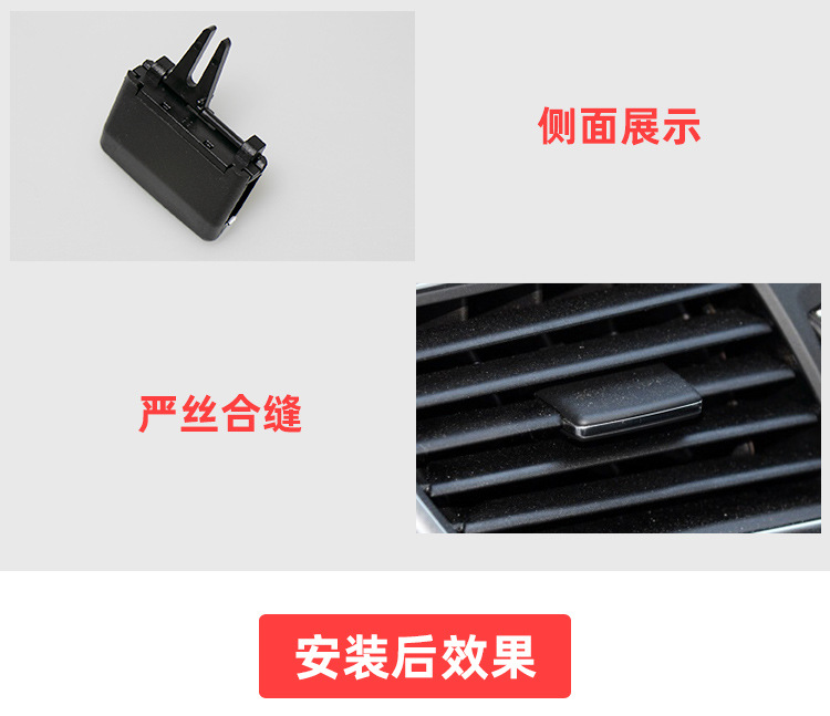 适用于奔驰W166W292空调出风口拨片 ML级/GL级GLE300风向调节卡扣-阿里巴巴