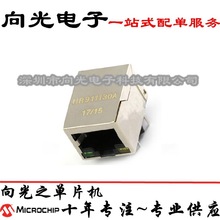 HY911130A，RJ45连接器，HY911130A规格参数，HY911130A厂家/品牌/封装批号/价格 - 阿里巴巴