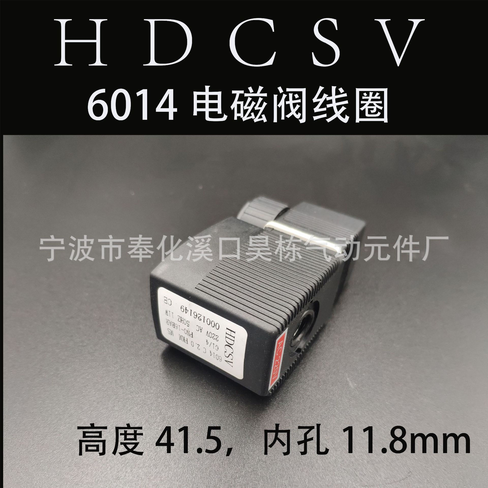 6014 C2.0电磁阀线圈5404宝德型电磁阀 HD2231015先导头0200D阀芯-阿里巴巴