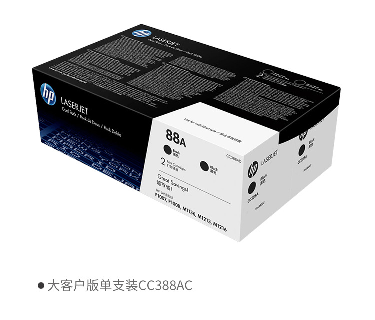 原装惠普88A/CC388A硒鼓 1106 1108 M1213 1216 1136 M202打印机-阿里巴巴