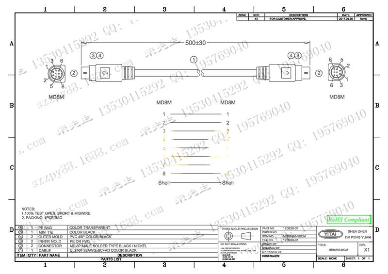 S端子线 MD8Pin线 Mini Din8公对母线 公对公线 迷你8PIN线 1.8米-阿里巴巴