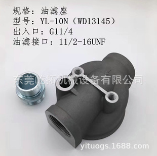 W13145/WD13145螺杆空压机油过滤器座子1.2寸油格座-阿里巴巴