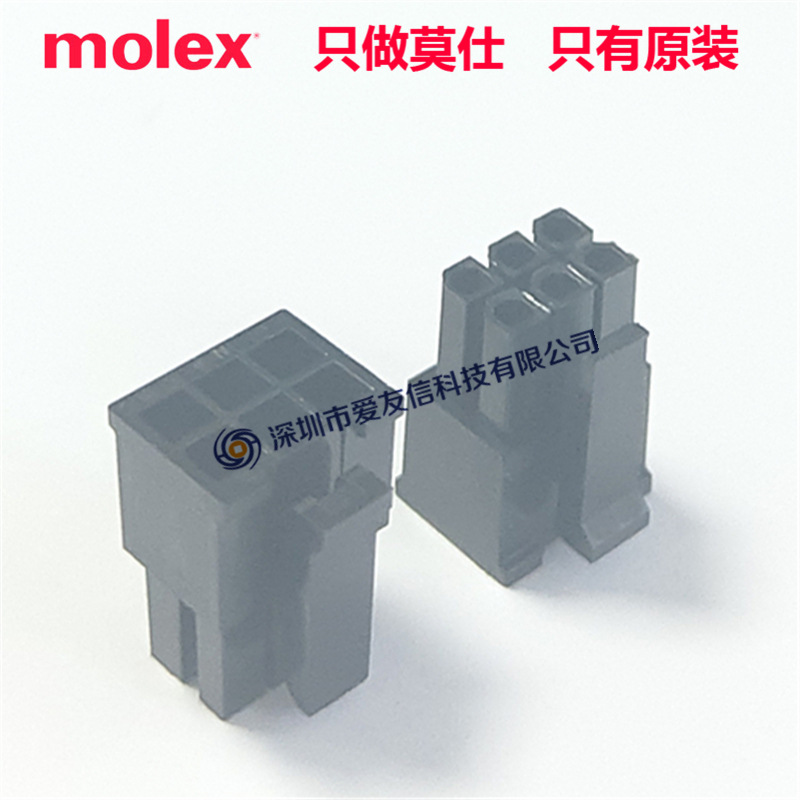 molex代理430250600原装现货43025-0600压接外壳6pin间距3.0mm-阿里巴巴