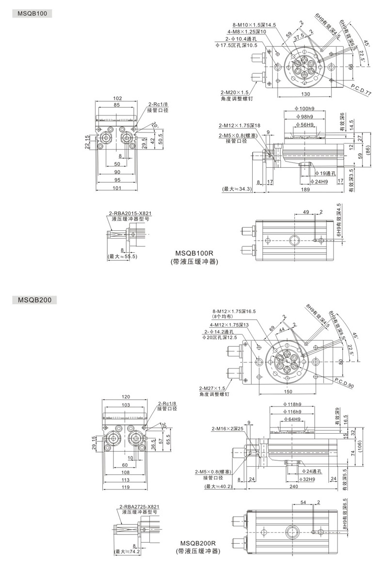 旋转摆台气缸MSQA1A MSQA2A 3A 7A MSQB1A MSQB2A 3 7A-阿里巴巴
