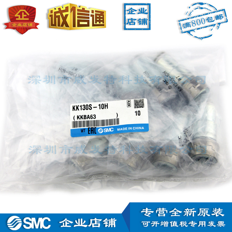KK130S-10H SMC连接器 KK130S_L_H 插座/管接头型|全新|-阿里巴巴