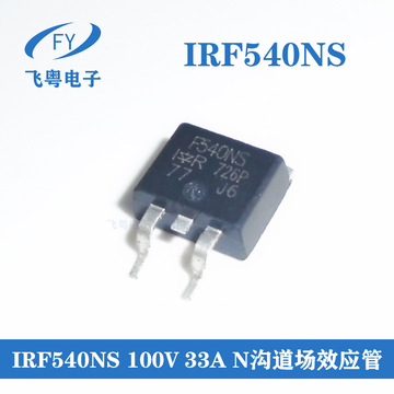 全新IRF540NS F540NS TO-263 100V 33A 贴片场效应管 MOS管 现货-阿里巴巴