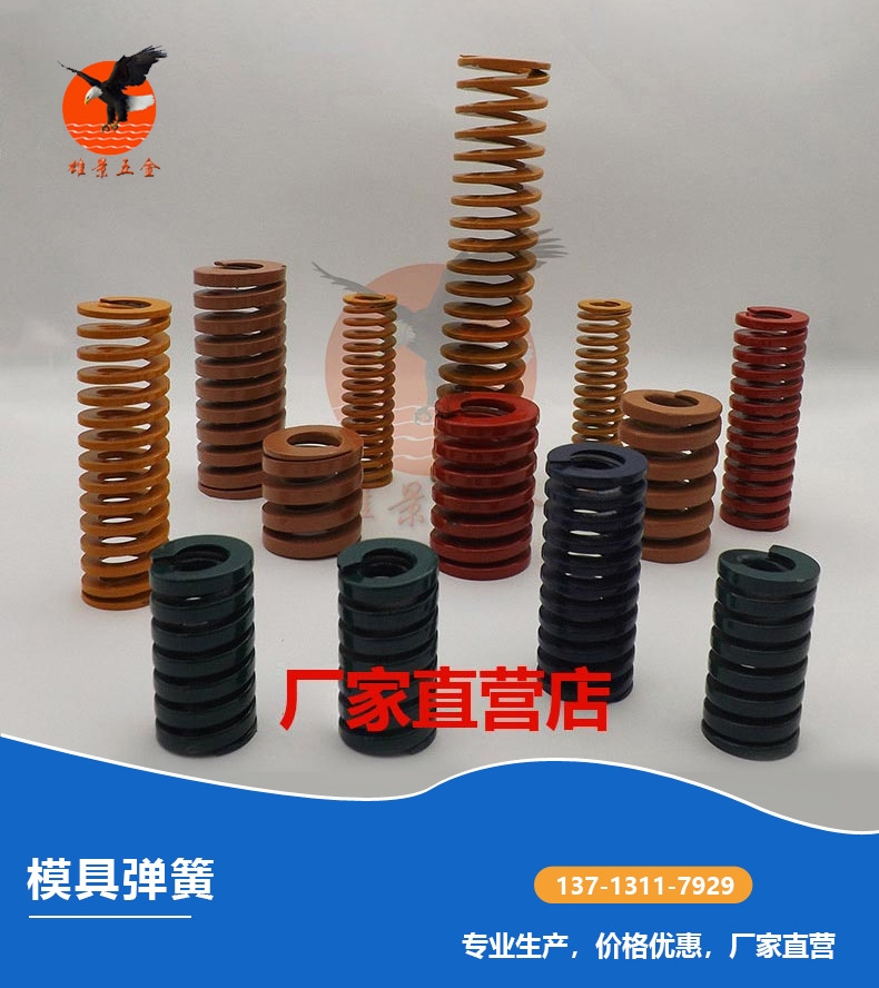 模具弹簧 黄色板弹簧 耐高温多规格模具弹簧 压缩弹簧厂家批发-阿里巴巴