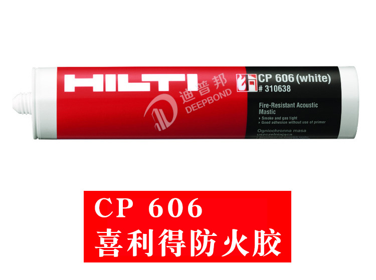 德国喜利得CP606丙烯酸防火密封胶阻燃耐高温弹性防火密封胶-阿里巴巴