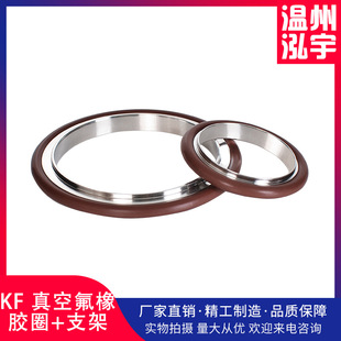 真空中心支架304不锈钢ISO法兰密封垫圈氟橡胶圈 铝合金丁腈圈 KF-阿里巴巴