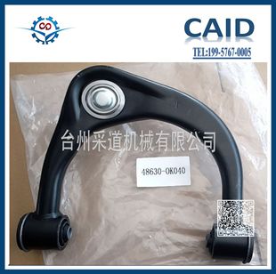 适用丰田 控制臂 48630-OK040 48610-OK040-阿里巴巴