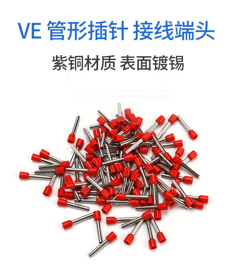 E4009管形预绝缘端头针型欧式接线鼻 VE4009黄紫铜空心针E型管-阿里巴巴