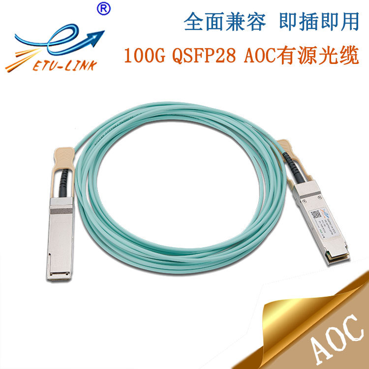 QSFP28 100G AOC有源光缆IB线1m/3m/5m10m20m Cable-阿里巴巴