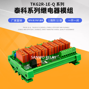 8路泰科继电器模组模块TKG2R-1E-Q控制输出板RT424024/RT314024-阿里巴巴