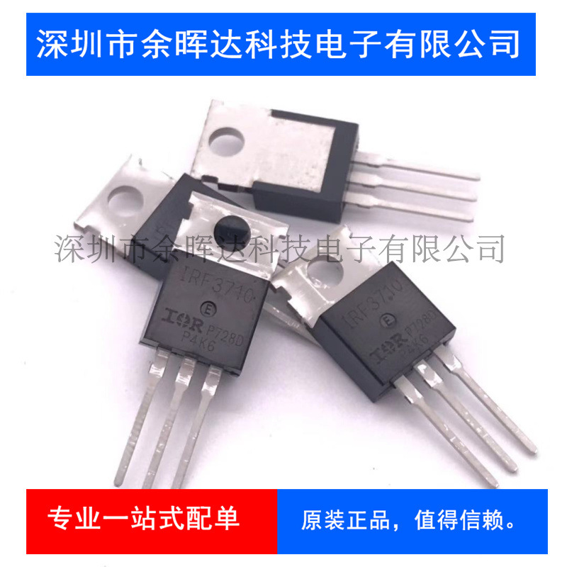 全新 IRF3710 IRF3710PBF 场效应管 MOSFET N 100V/57A TO-220-阿里巴巴