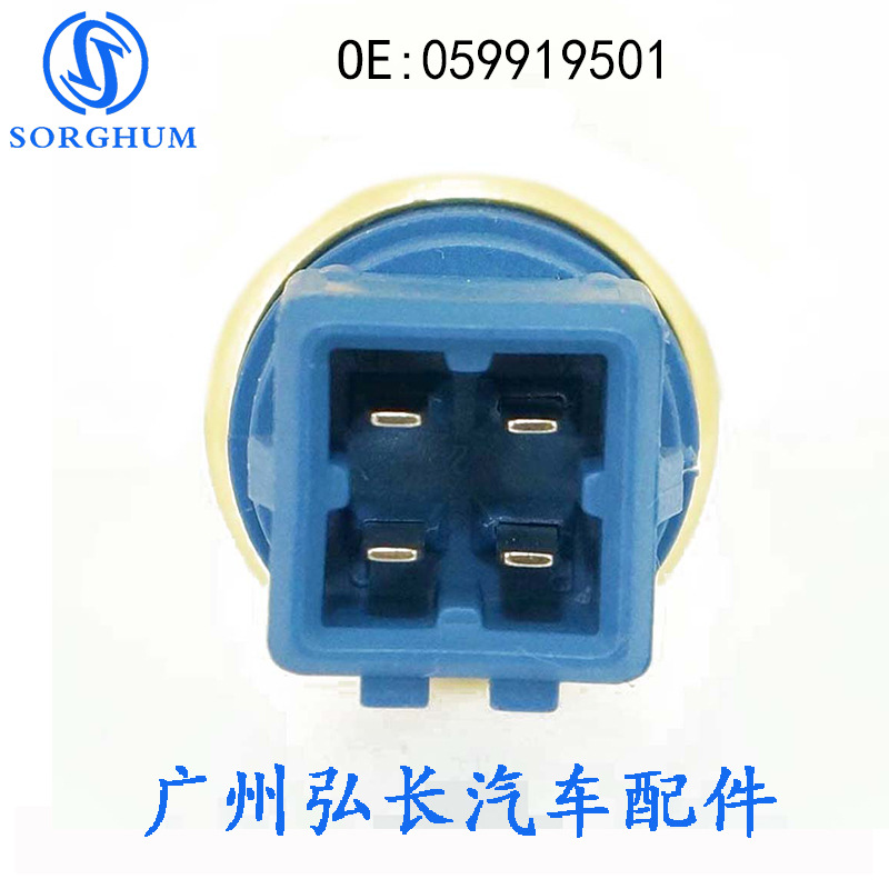 059919501适用奥迪大众汽车水温传感器冷却测量传感器 温度传感器-阿里巴巴
