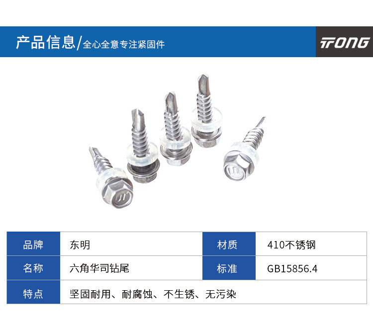 304不锈钢外六角钻尾螺丝ST4.2-ST6.3 自攻自钻彩钢瓦燕尾螺钉-阿里巴巴