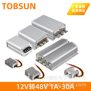 12V升48V 3A至40A大功率转换器 DC-DC稳压电源12V转48V电动车模块-阿里巴巴