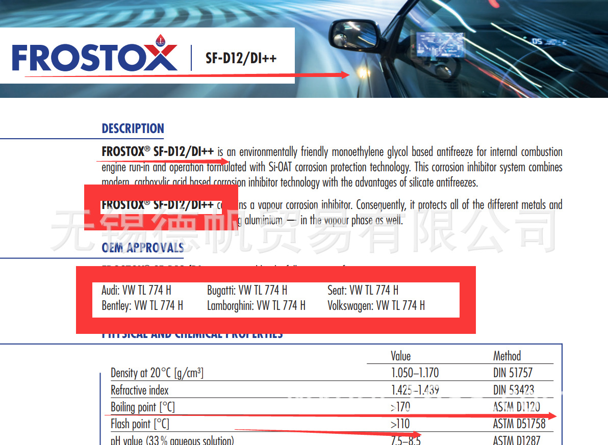 FROSTOX SF-D12 防冻液（G13)5.7KG-阿里巴巴