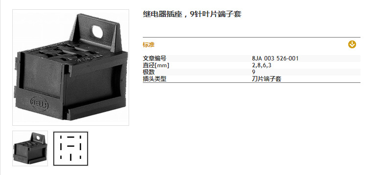 线束专用 8JA 003 526-002 9孔通用型继电器底座、插座-阿里巴巴