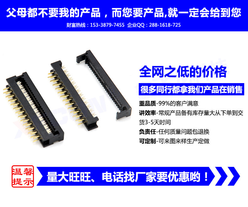 2.54DIP 26P针座连接器 刺破焊板排线头 FD半金端子成品 环保阻燃-阿里巴巴