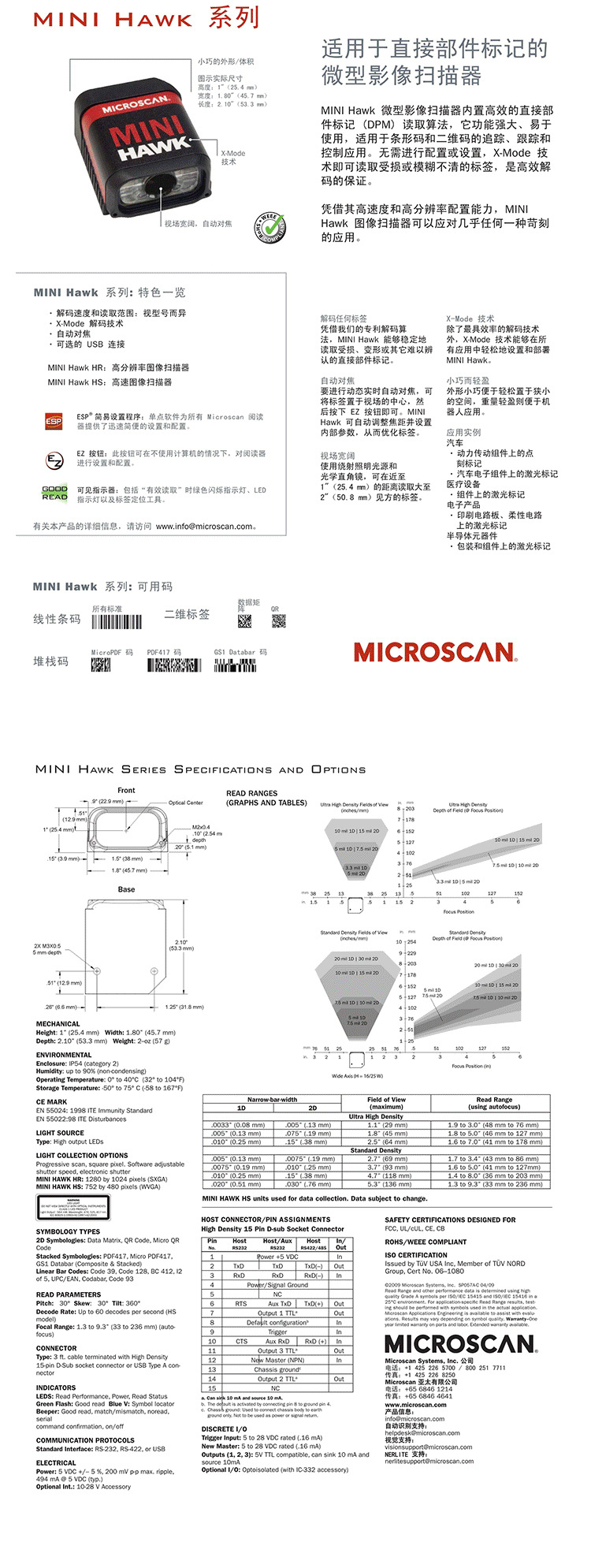 Microscan 迈思肯MINI HAWK FIS-6300-5006G 固定式二维码扫描器-阿里巴巴