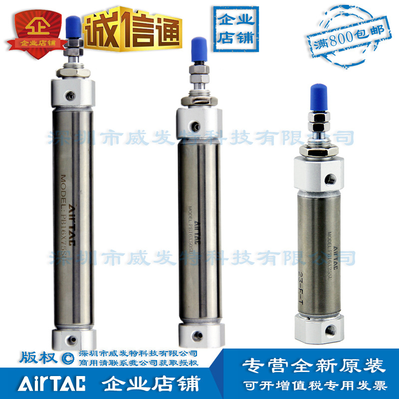 PB16*5X10X15X20X25X30X40X50X60-S-U亚德客PB16X5SU笔形-阿里巴巴