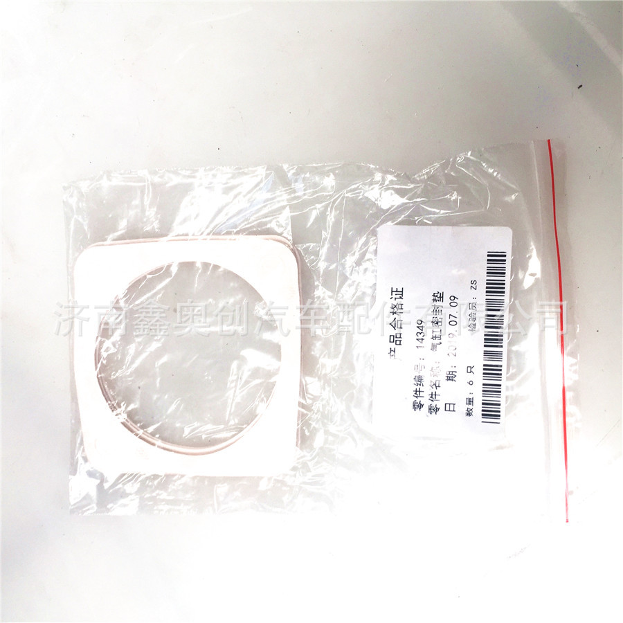 中国重汽豪沃陕汽德龙变速箱配件 14349法士特换挡气缸盖衬套-阿里巴巴