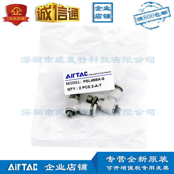 PSL4M5A-S亚德客 PSL4M5AS不锈钢排气节流型调速阀-阿里巴巴