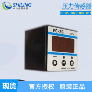 PG-35-102R-NR2-011科宝压力传感器 开关量输出Copal压力-阿里巴巴