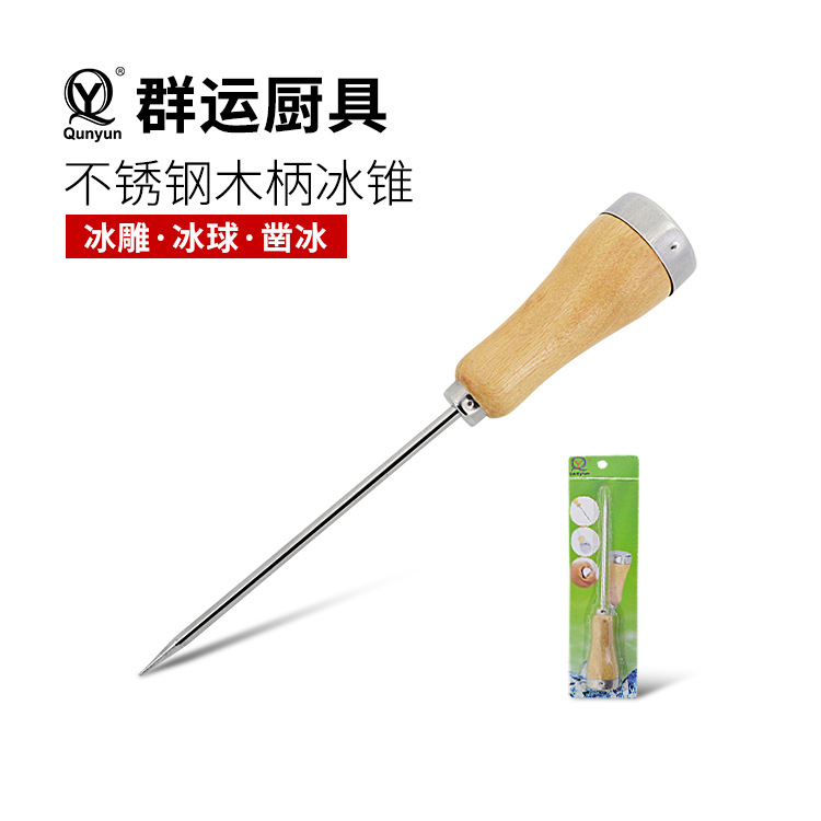 不锈钢冰锥实木柄调酒凿冰冰锤 锥子破冰器插冰器 单叉戟-阿里巴巴