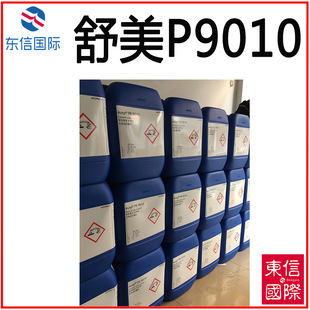 德国舒美PE9010防腐剂 苯氧乙醇和乙基己基甘油液体化妆品原料1KG-阿里巴巴