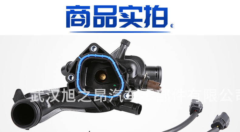适用标致雪铁龙3008冷却节温器总成9808647080发动机出水室恒温器-阿里巴巴