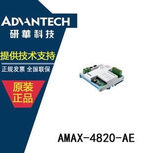 研华AMAX-4820-AE 4通道16位隔离模拟输出EtherCAT远程I/O模块-阿里巴巴