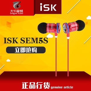 ISK SEM5S入耳式耳机 主播耳塞 网络K歌招代理一件代发批发混批-阿里巴巴